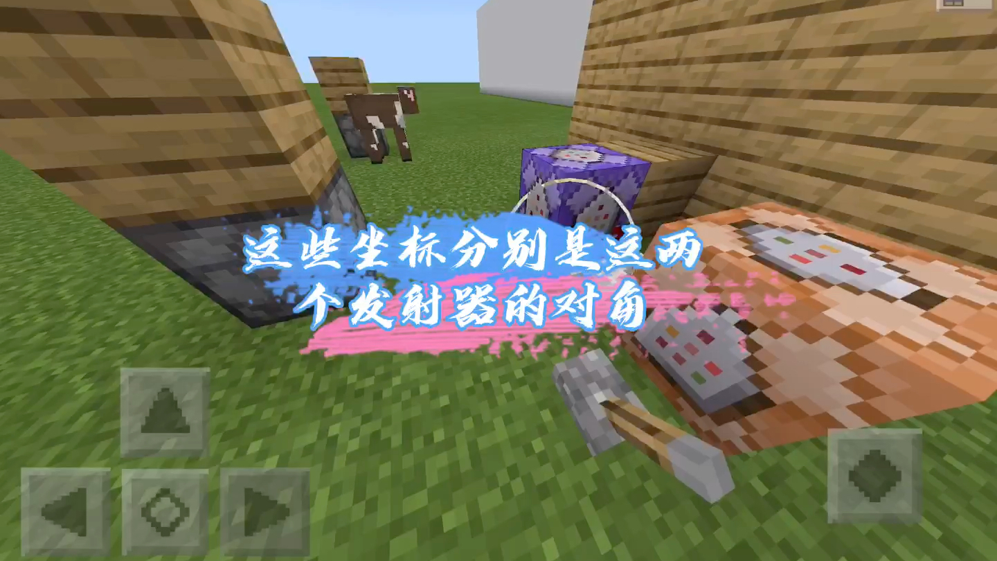 我的世界自定义合成表(无mod)