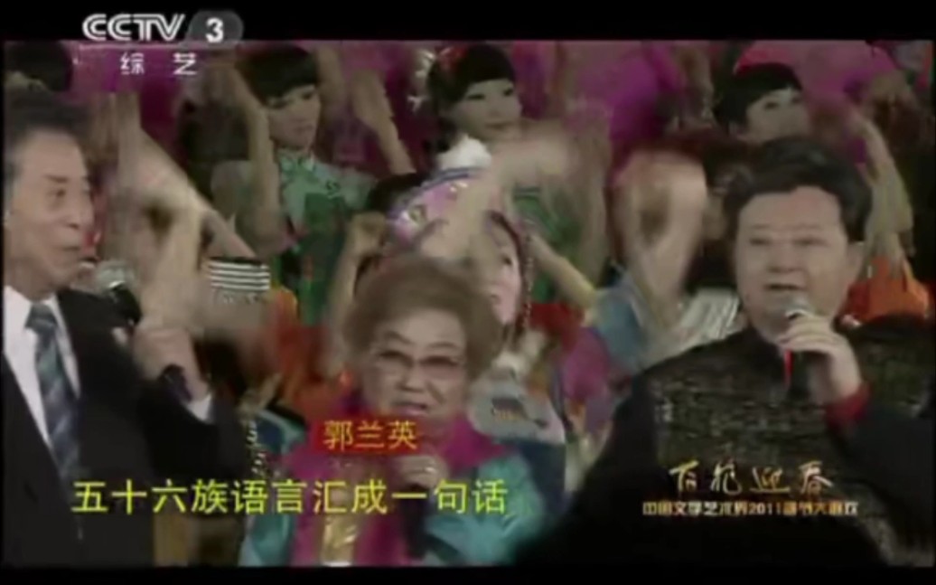 【百花迎春】《爱我中华》演唱:郭兰英 李光羲 胡松华 胡宝善 姜嘉锵 ...