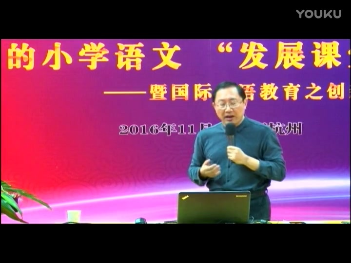 ...王崧舟讲座《在形式中读出意味》王崧舟名师优质公开课 教学实录 ...