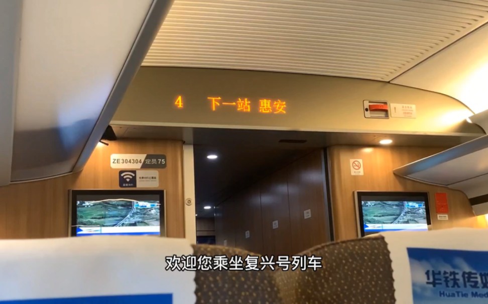 【上海局报站】上局南京南所CR400BF-3043担当G1667 南京南→...