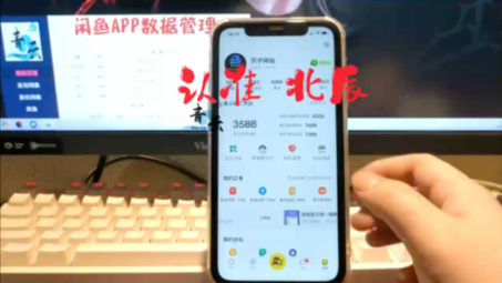 闲鱼app修改器演示视频ߎ�全网独家开发 仅此一家!ߎ� 真实一比一 ...