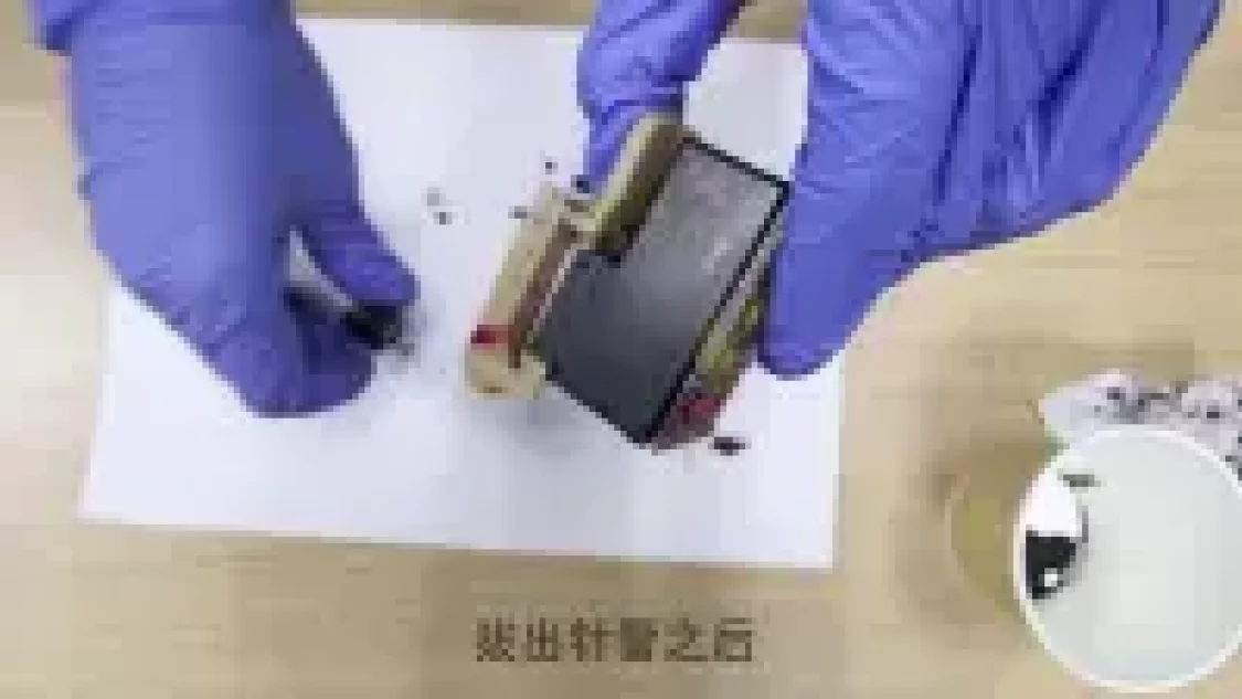 845、846墨盒抽墨视频教程