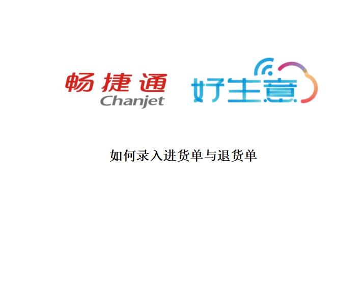 ...库存管理操作步骤 #用友畅捷通好生意物料清单 #用友好生意出库成本
