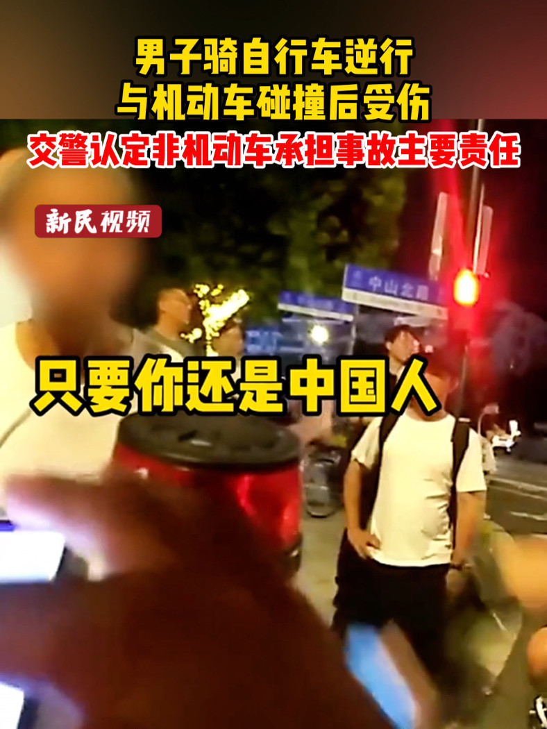 自行车逆行与机动车碰撞后受伤交警认定非机动车承担事故主要责任