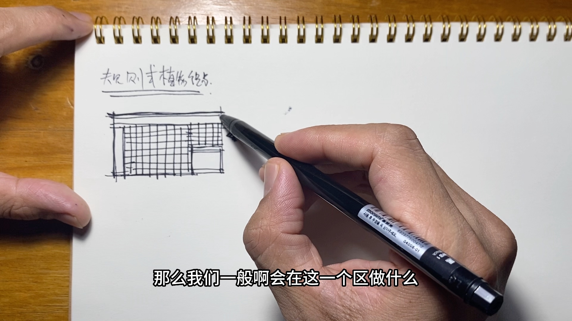 【图文并茂】沉浸式讲解演示,如何理解景观设计中的植物造(组)景?