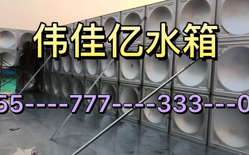 中山不锈钢水箱-不锈钢水箱价格表