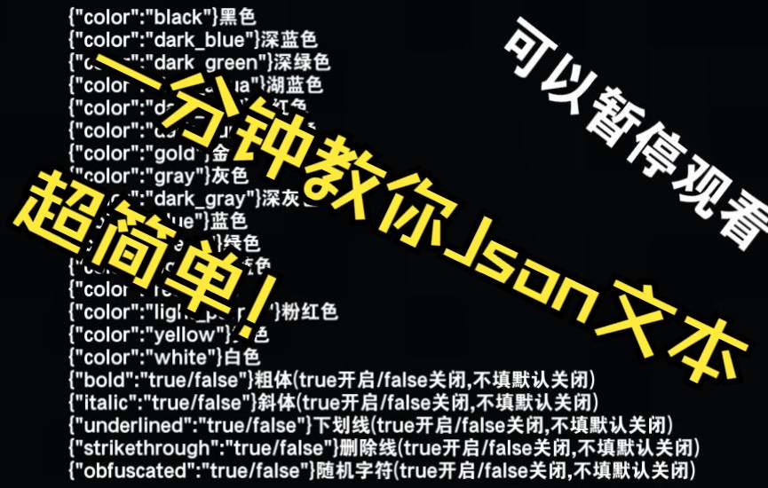 Json文本教程_教程