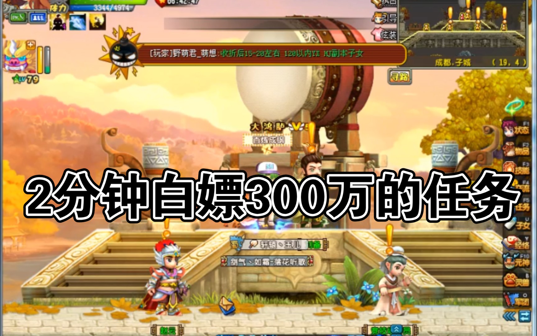 【QQ三国】 2分钟白嫖300万的任务!