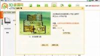 3D家居网在线教程-已有户型创建房间全过程