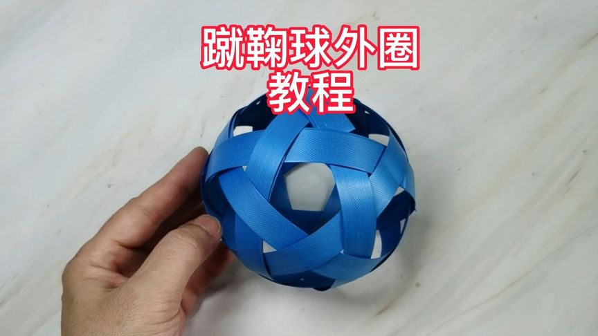 蹴鞠球外圈教程#手工#藤条编织#教程#藤编教程#球