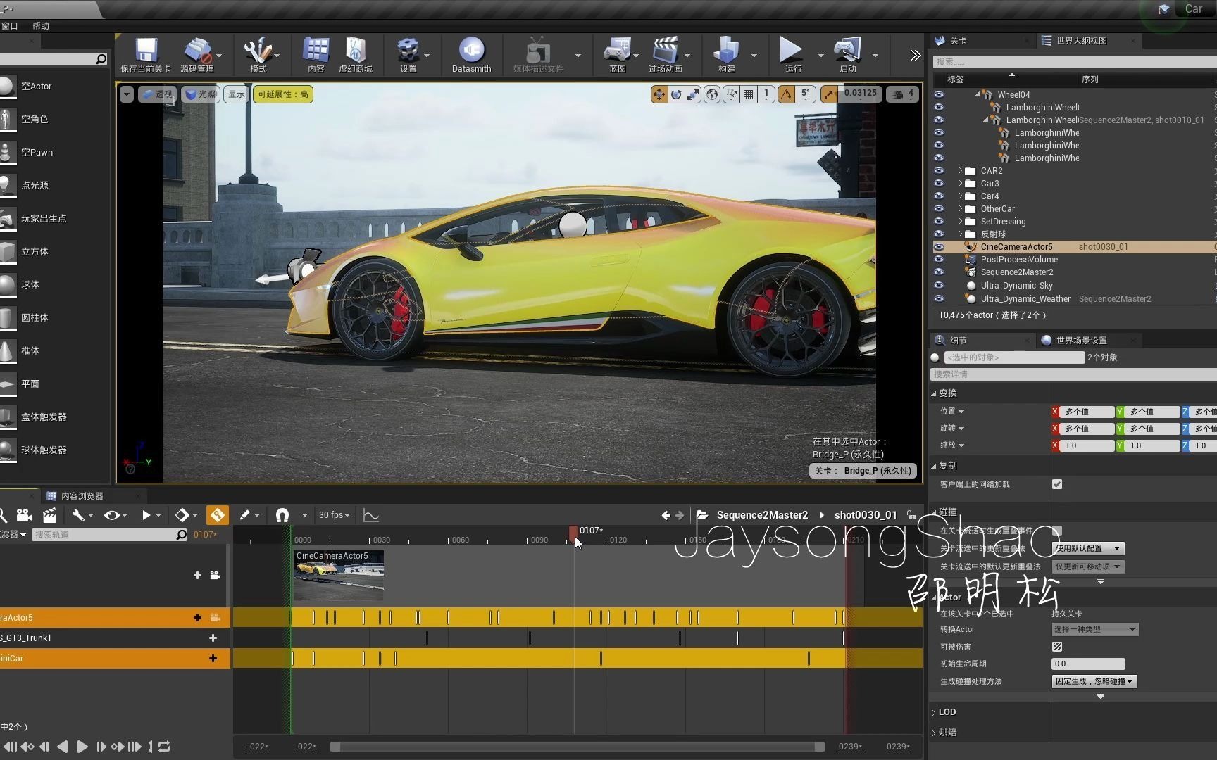 UE4.26导出镜头动画到C4D合成烟雾