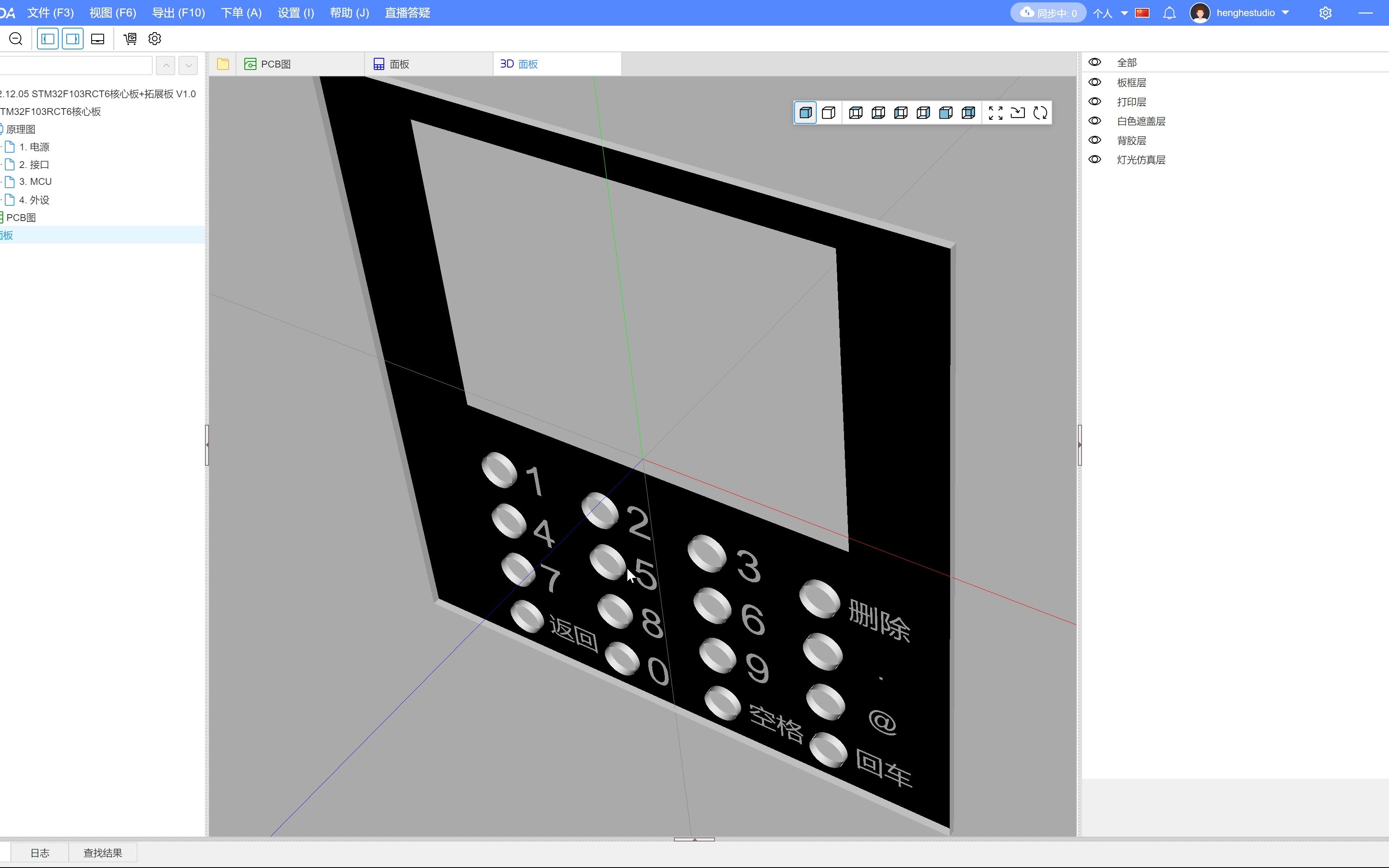 继续给STM32F103RCT6的核心板添砖加瓦!面板设计(提前录制)