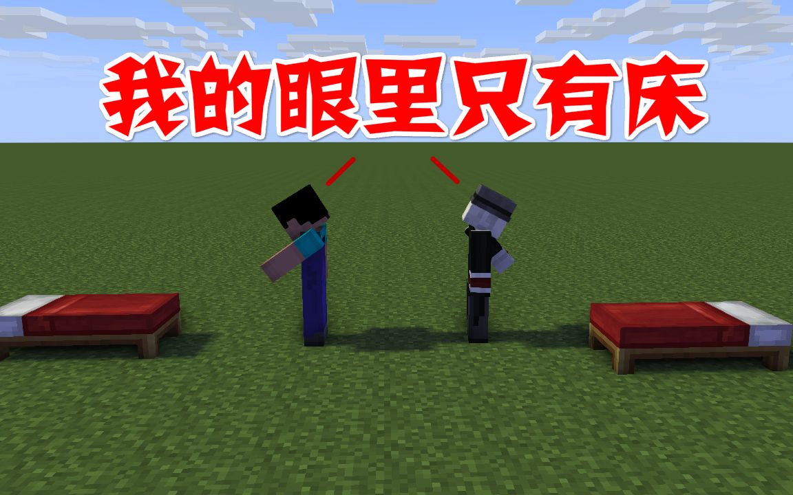 我的世界:以攻代守.换家战争!