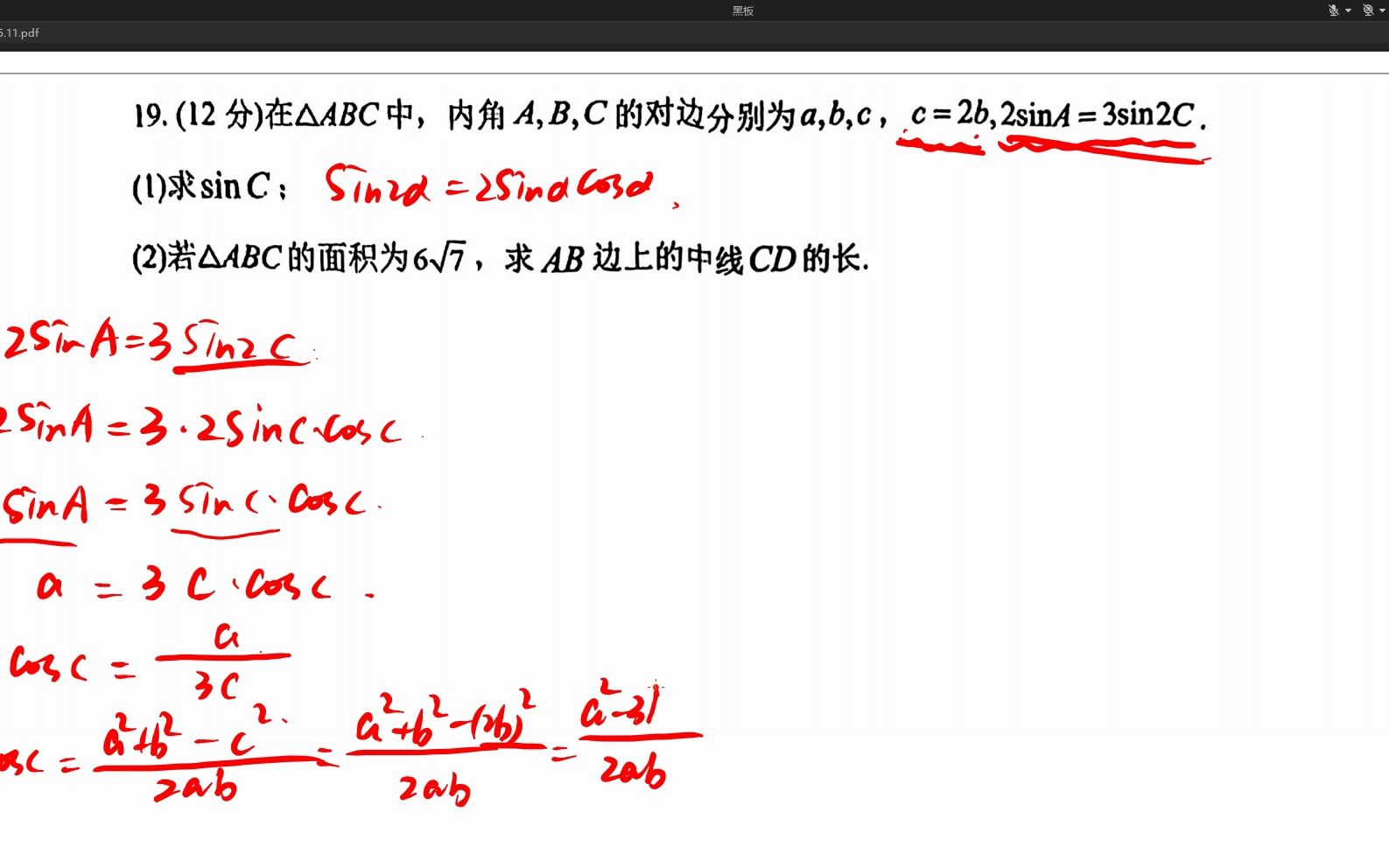 解三角形·正弦定理·余弦定理·三角形面积公式·中线向量·二倍角...