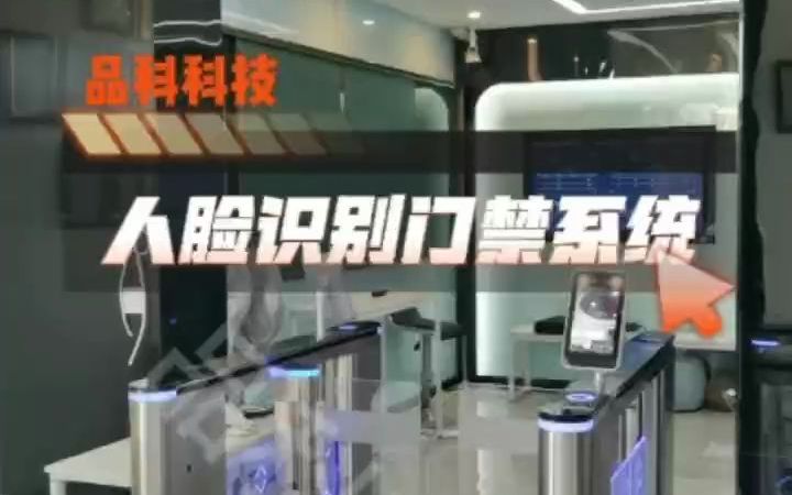人脸识别门禁之宿舍管理系统