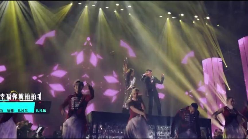 凤凰传奇-感到幸福你就拍拍手