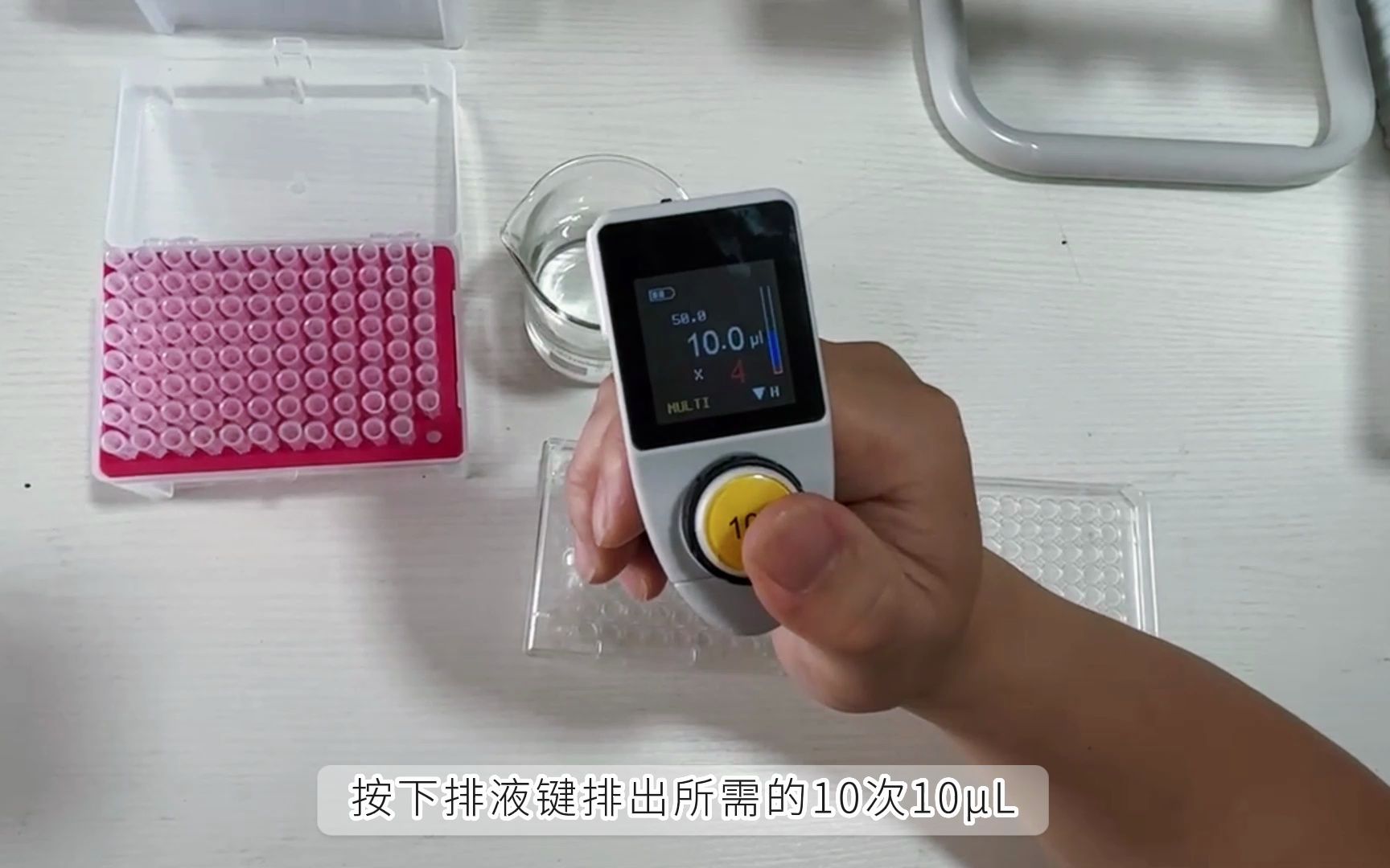 AP电动移液器操作视频
