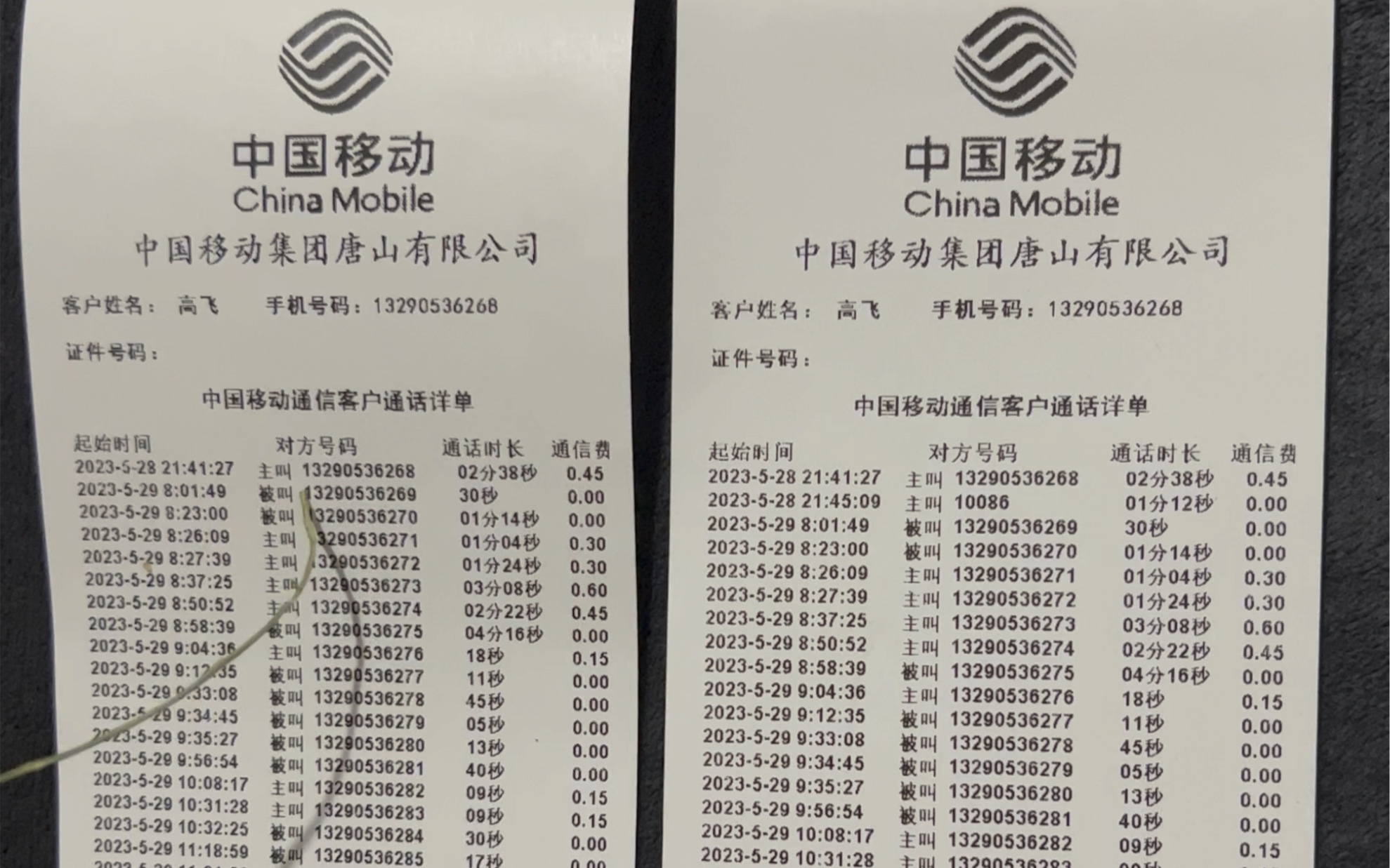 通话清单怎么删除某个号、联通如何删除某个通话号码,删除通话记录...