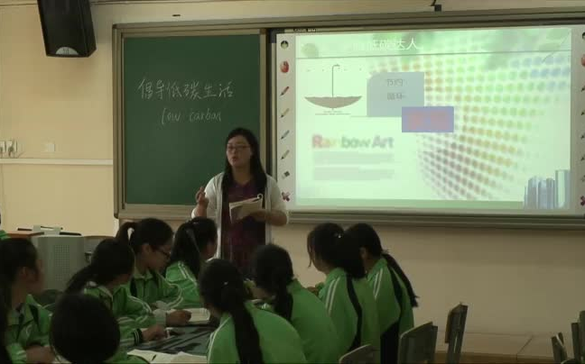 八下:《综合性学习 倡导低碳生活》 名师展示课 人教初中语文八年级...