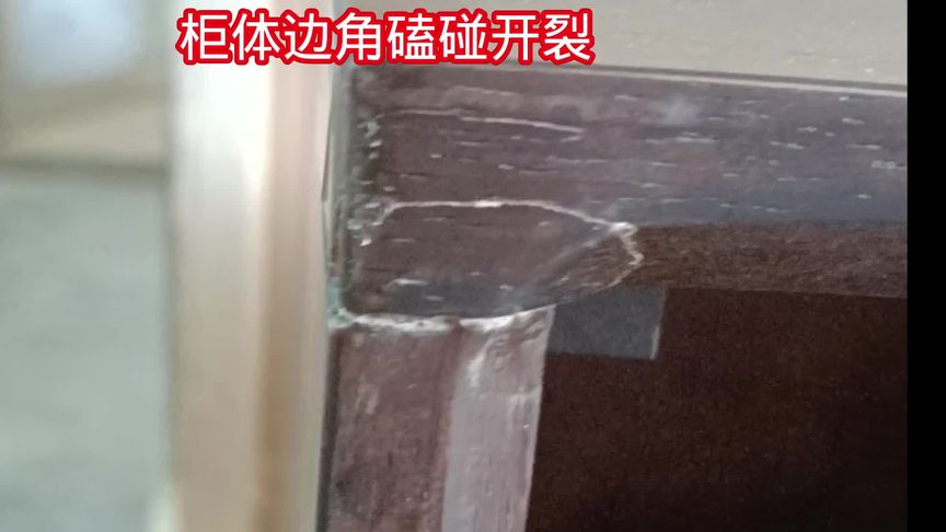 柜台磕碰补漆#家具美容修复 #佛山家具维修 #顺德