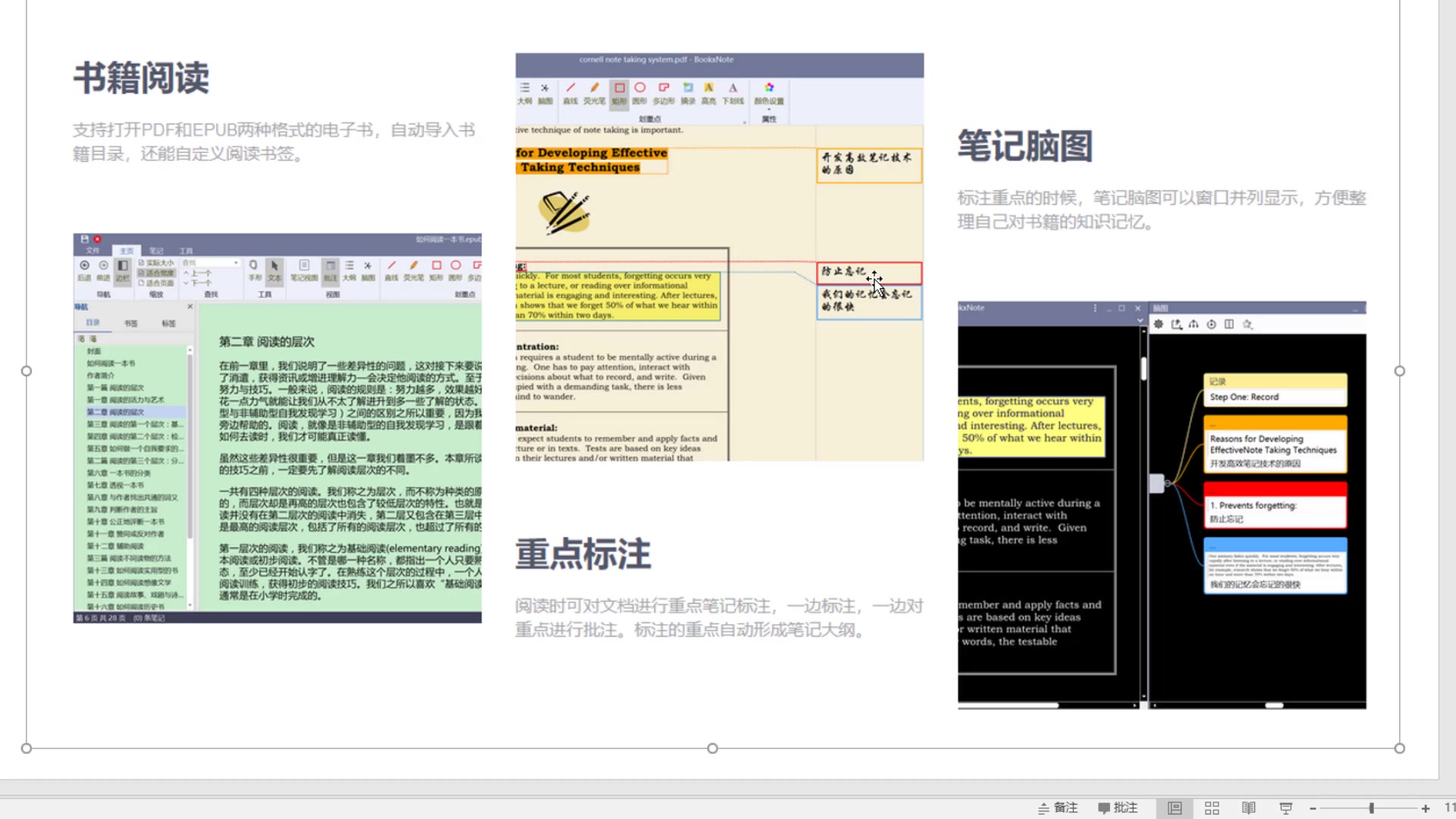 学生党,科研狗不可错过的pdf电子书阅读神器,可把笔记导出为思维导图
