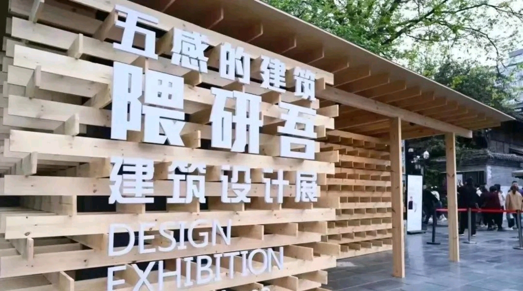 ...《五感的建筑——隈研吾建筑设计展》,未来时代我们该如何构筑世界