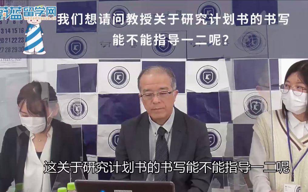 日本留学研究计划书怎么写?早稻田大学教授教你写合格的研究计划书!