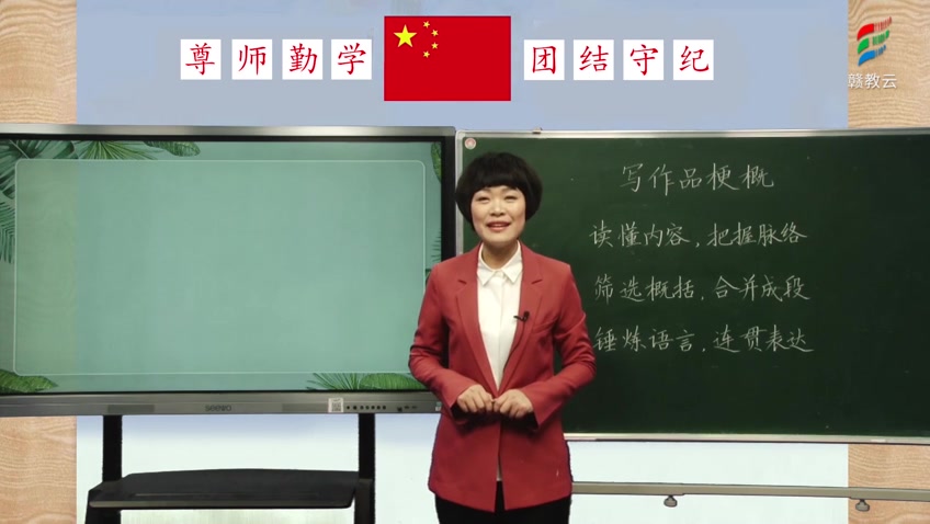 六年级语文(部编版)《第二单元习作讲评(一课时)》