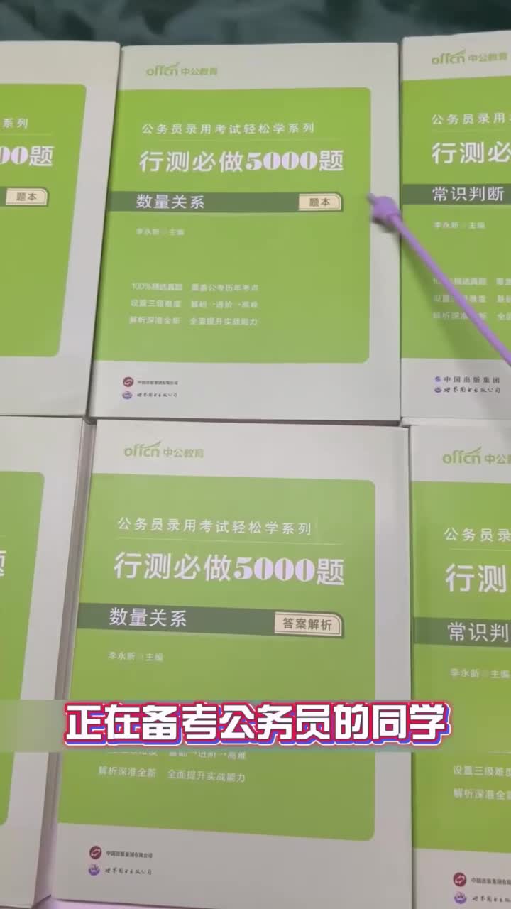 25年事业单位联考10月考试,就这20套卷,抓紧学