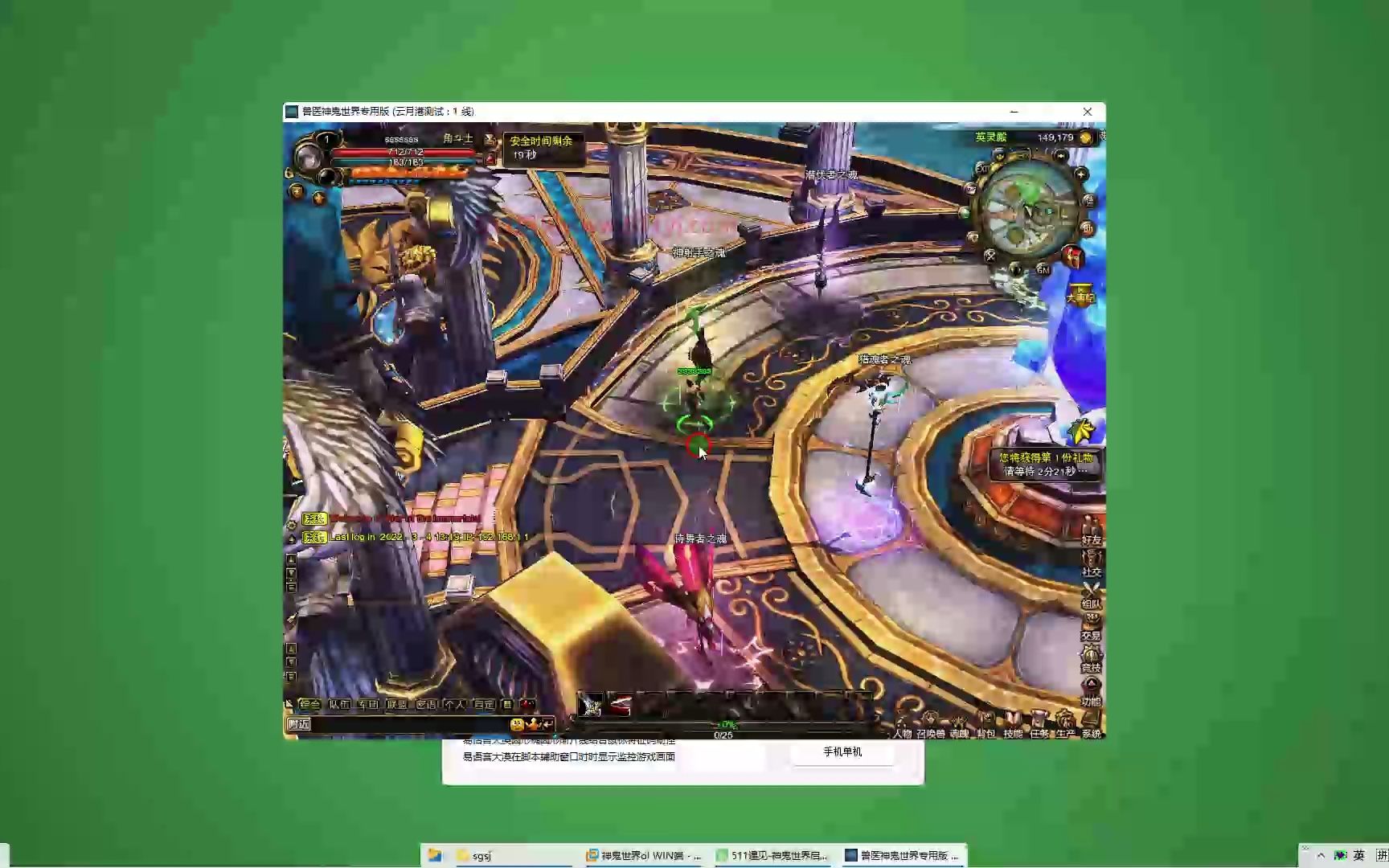 神鬼世界OL客户端服务端一键端+GM工具_其他游戏热门视频