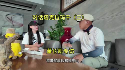 访谈塔漠王塔漠跟内蒙沙漠最大的区别是什么?