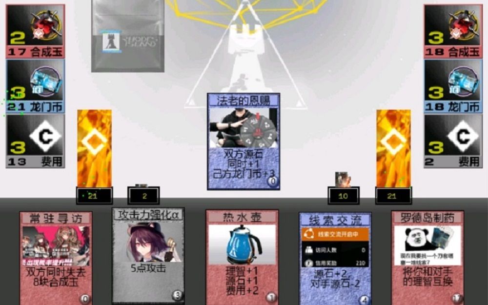 方舟小游戏-魔幻行动