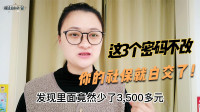 社保卡这3个密码不改,你的社保等于白交了!操作简单