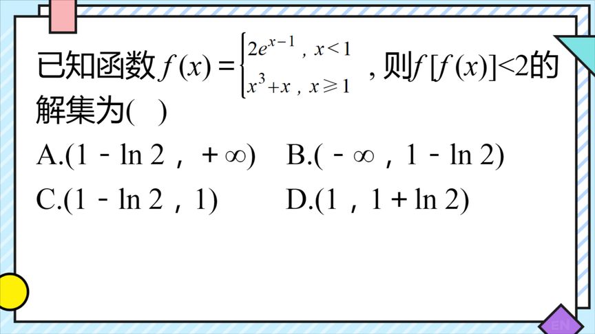 解题技巧:分段函数典型问题,多层嵌套,不要盲目的代入表达式