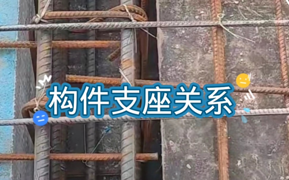 翻样知识点