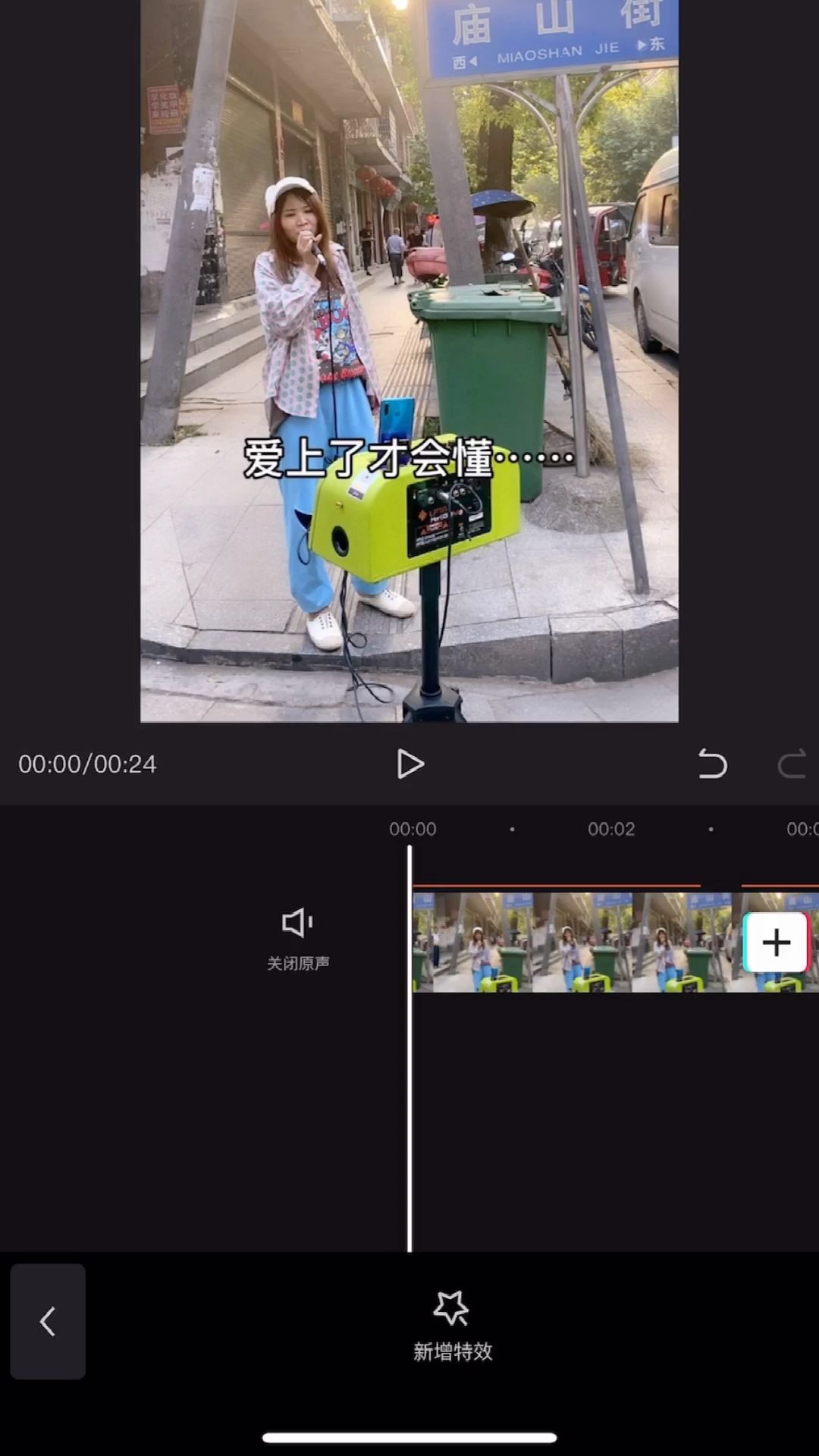 剪映基础教材:手机摄影,拍摄的视频,怎么给它加个景深,制作出背景模糊...