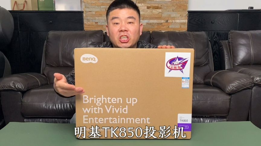 小伙14999元买明基TK850投影仪,网友:终于明白为啥不买电视了!