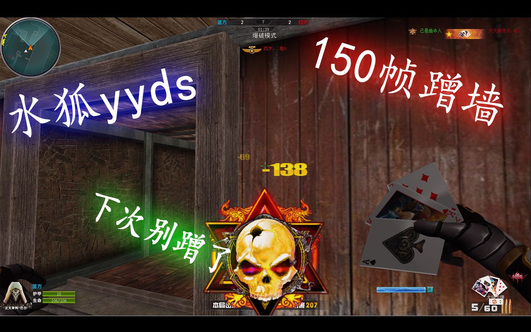 【火线精英】蹭墙还是水狐浏览器yyds,下次别蹭了