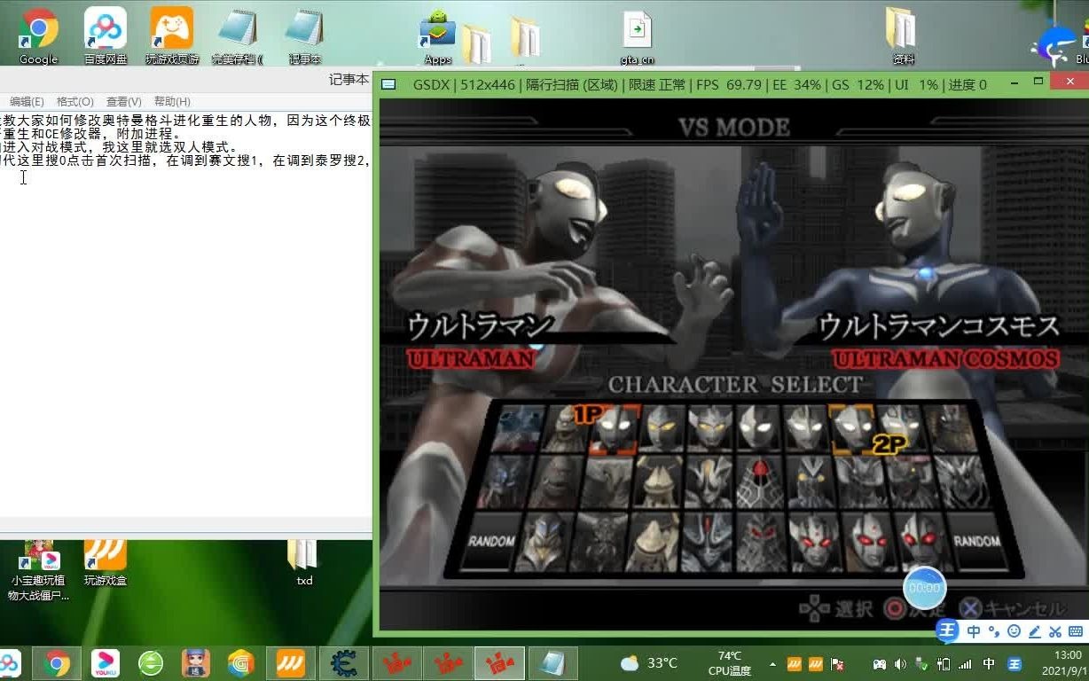 奥特曼格斗进化重生人物修改教程_哔哩哔哩bilibili_教程
