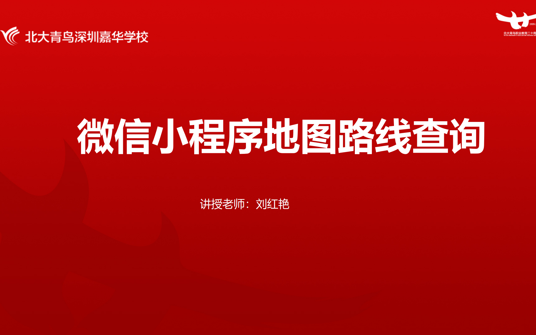 微信小程序高德地图路线查询