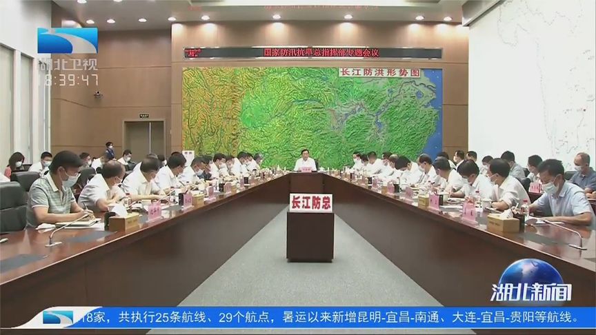 王忠林部署贯彻落实国家防总专题会议精神