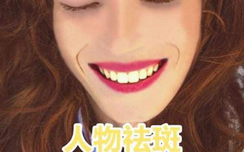 没有人比我懂PS,祛斑看我的