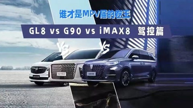 7座mpv商务车车型大全中该买什么车好