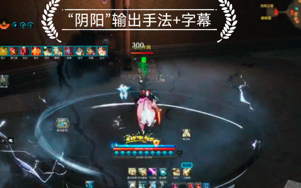 剑灵气功师第三系“阴阳”输出手法+字幕讲解_网络游戏热门视频