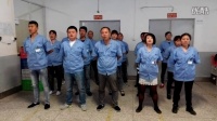 阿迪织造9车间晨会