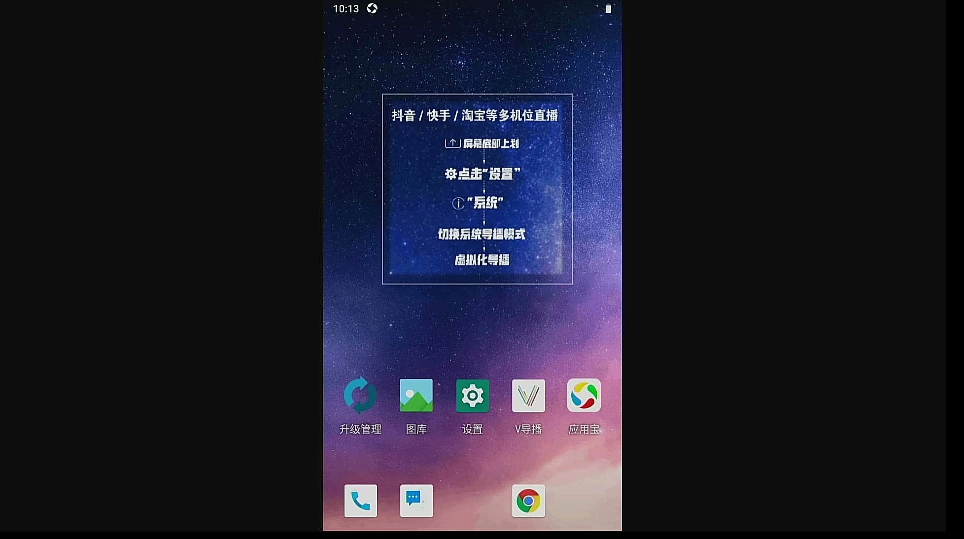 近期V66抖音第三方直播无声音处理方法