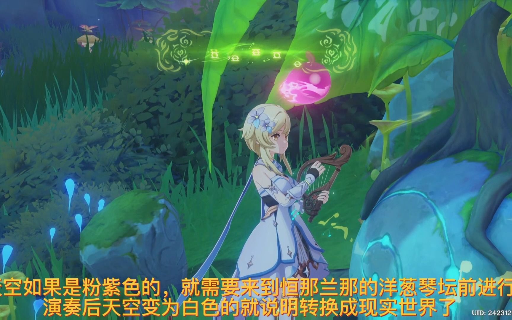 《原神》森林书-兰那罗静态风景10个宝藏位置攻略