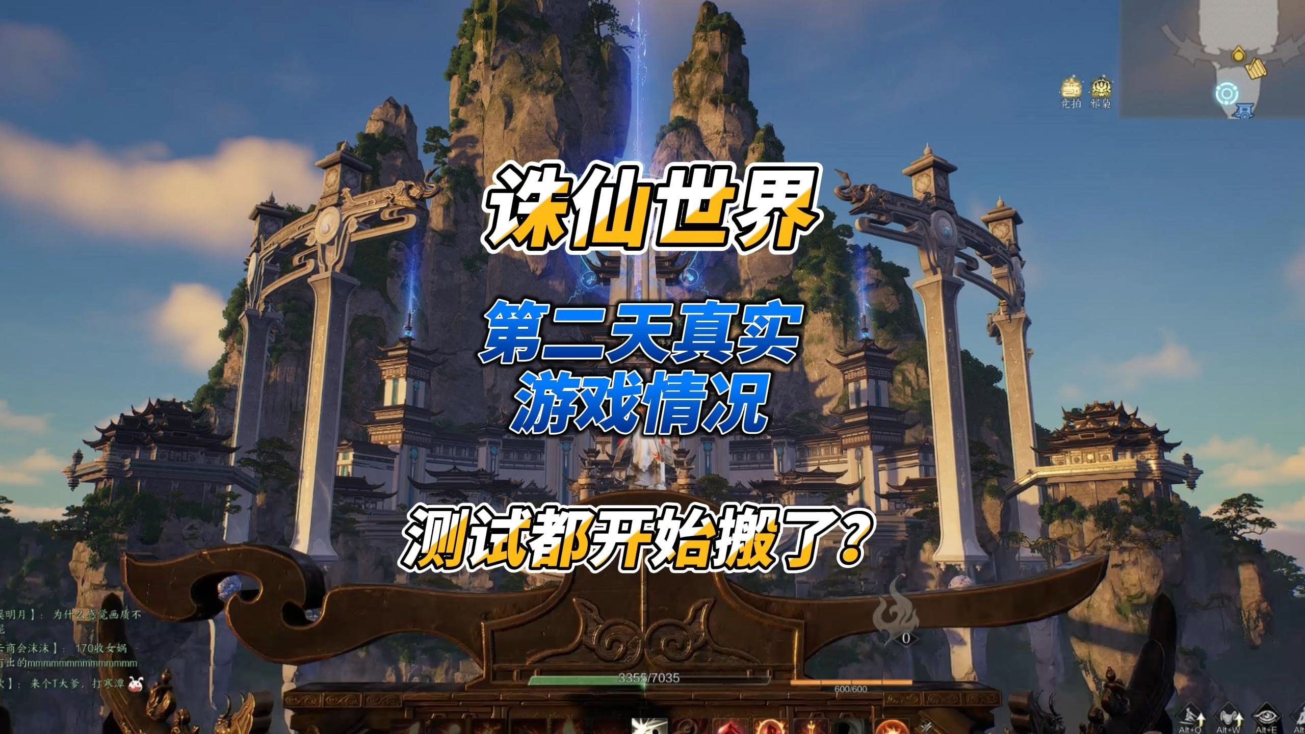 诛仙世界第二天就开始搬了?真实测评_网络游戏热门视频
