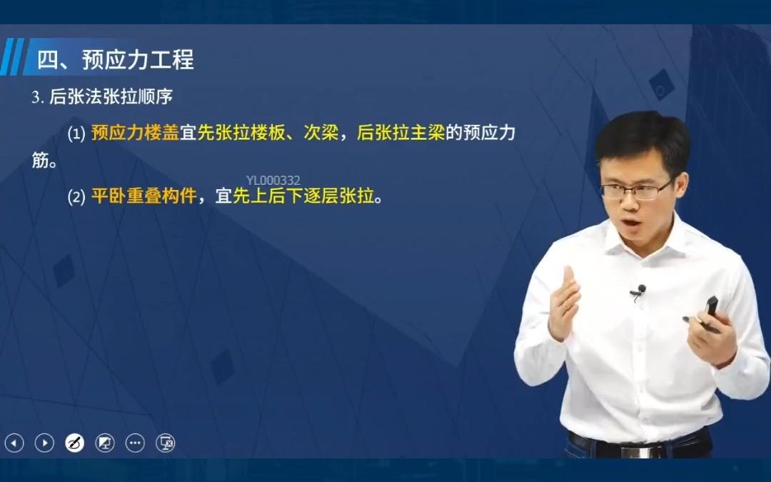后张法施工钢筋的张拉顺序,这个考点很重要!去年考了选择题,要牢记!
