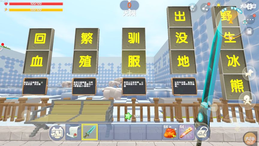 迷你世界:这是一个教学视频教你怎样繁殖驯服这些动物哦1